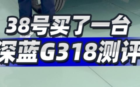 首发测试 问界M8真有这么好？38号强烈推荐大家也去试试！ - 38号车评中心